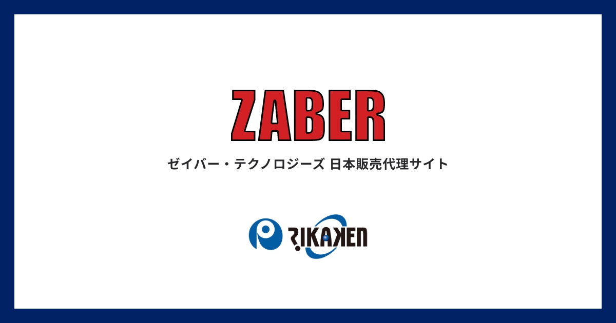 XY および XYZ 電動ガントリー ステージと直交ロボット｜製品情報｜Zaber(ゼイバー)製品情報サイト｜理科研株式会社